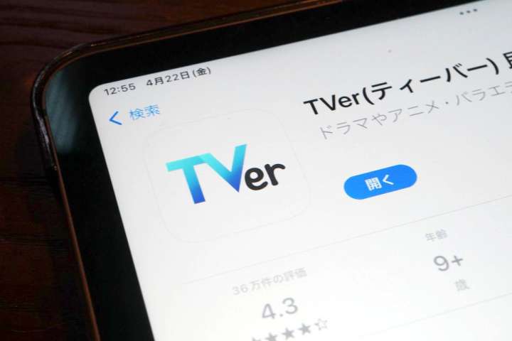 「TVer」の民放テレビ"リアルタイム配信"でiPadのテレビ化は完璧!? | GoodsPress Web