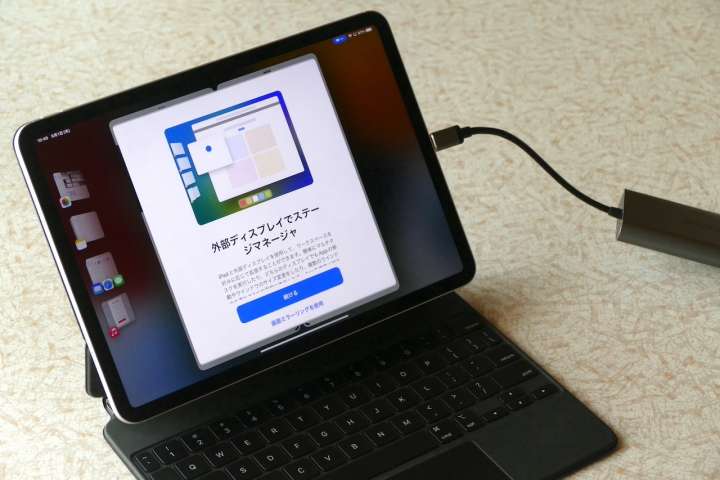 iPadOS 16になったらすぐに試したい「画面拡張」の使い方｜iPad Hacks | GoodsPress Web