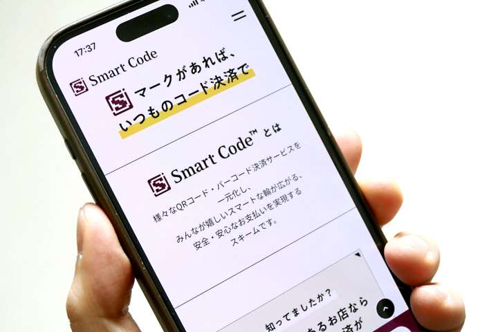 コード決済を使っていても意外と知らない「Smart Code」ってなに？ | GoodsPress Web - Part 2